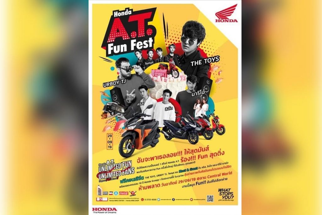 Honda A.T. Fun Fest ที่สุดของมหกรรรมความมันส์แบบนันสต็อป - Motocrossmag ...