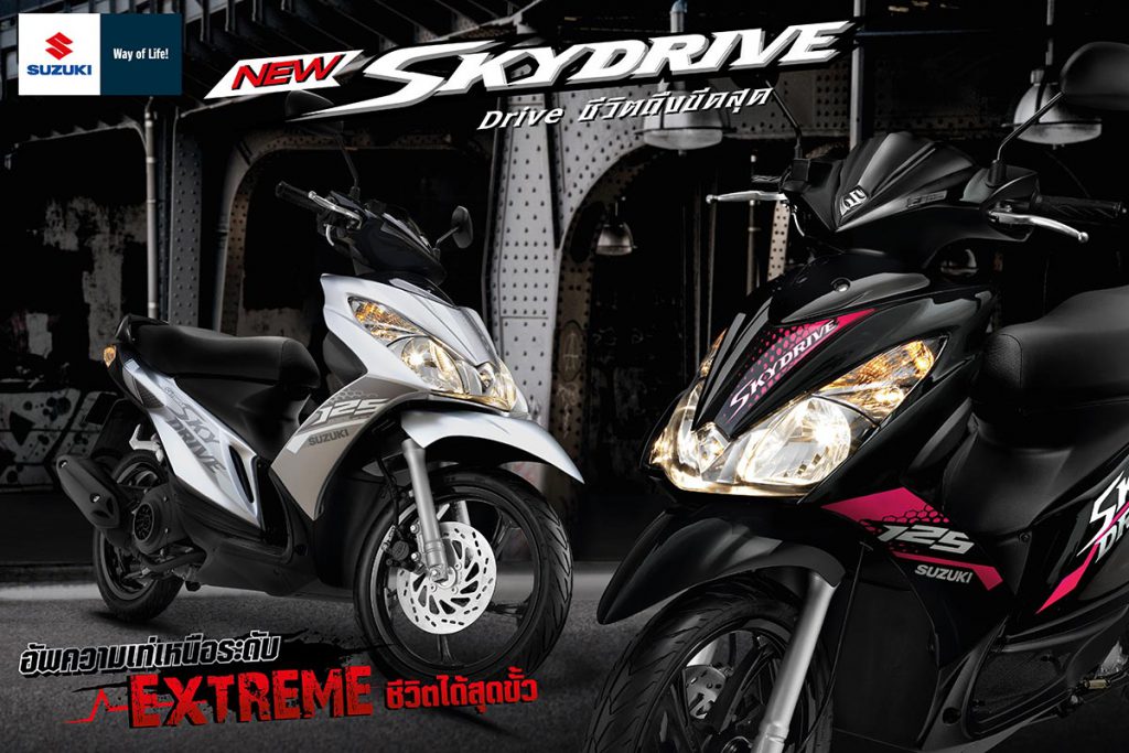 New Suzuki Skydrive กลับมาอัพความสดด้วยลายกราฟฟิกใหม่ตลอดทั้งคัน