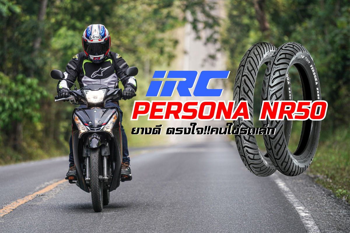 mag511 Archives - นิตยสารโมโตครอส