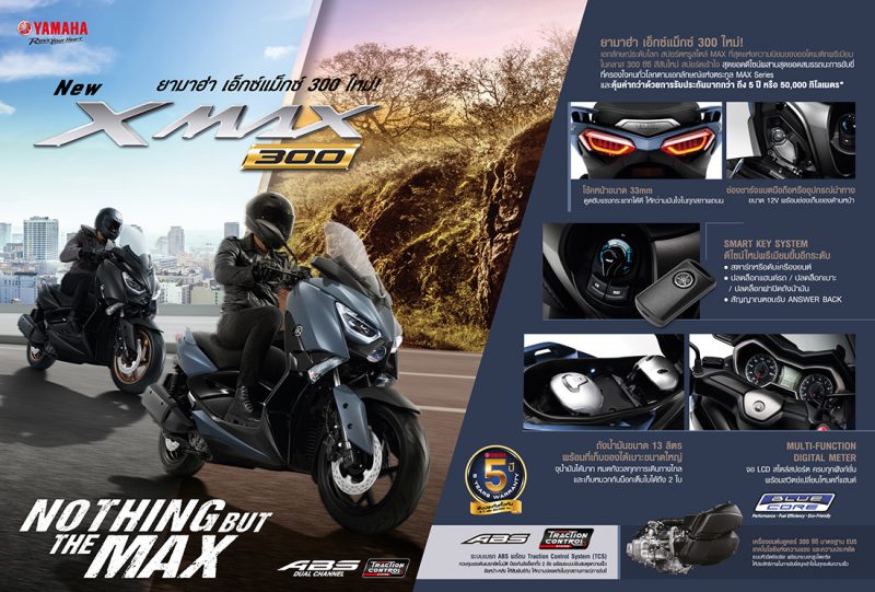 Yamaha New XMAX 300 “ NOTHING BUT THE MAX