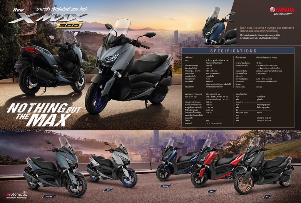 Yamaha New XMAX 300 “ NOTHING BUT THE MAX