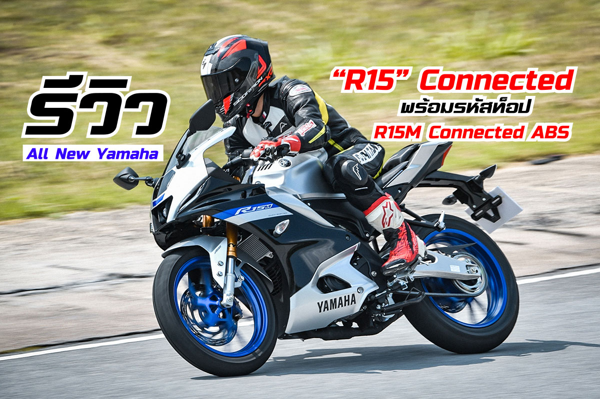 บทความทดสอบรีวิว Archives - นิตยสารโมโตครอส