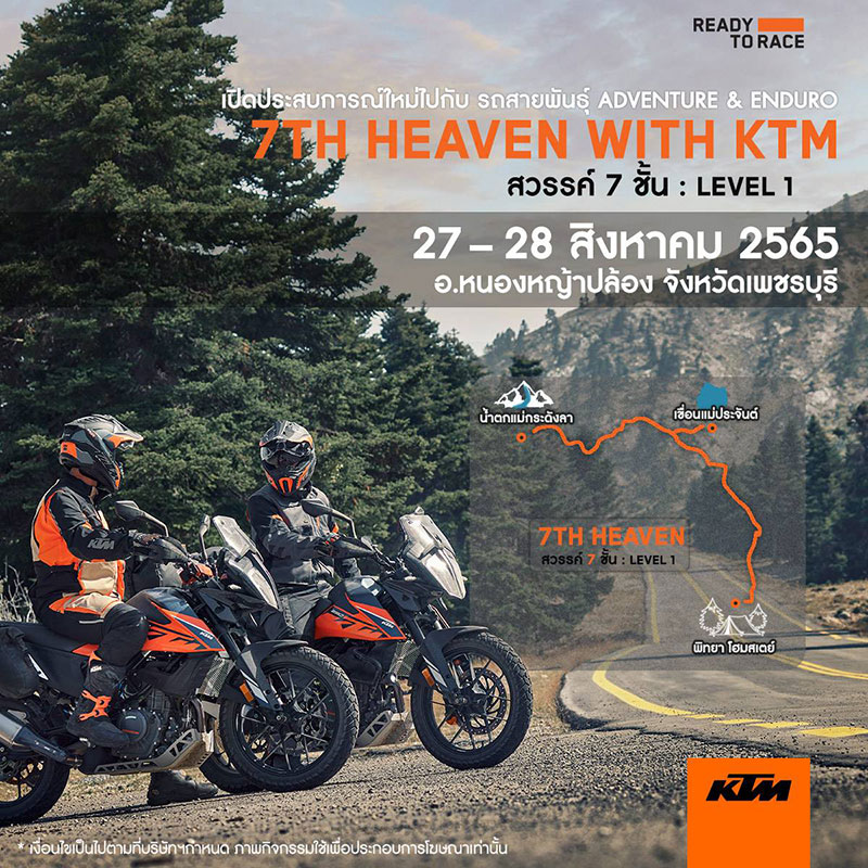 KTM Thailand จัดทริปเข้าป่าพาขึ้นสวรรค์ 7 ชั้น กิจกรรม“7th Heaven with KTM”