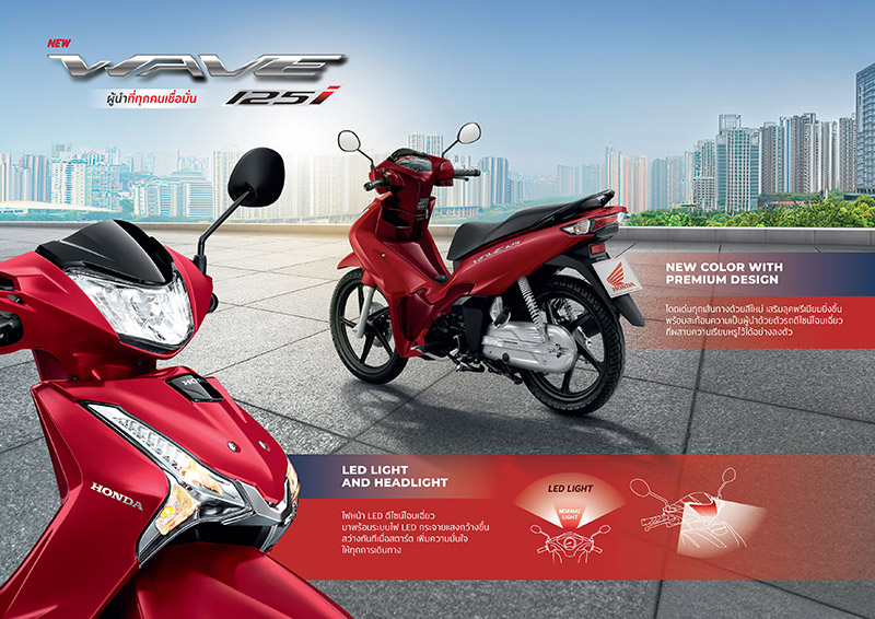 ไทยฮอนด้า เปิดตัว ‘New Honda Wave125i’ อัปลุคความพรีเมียม