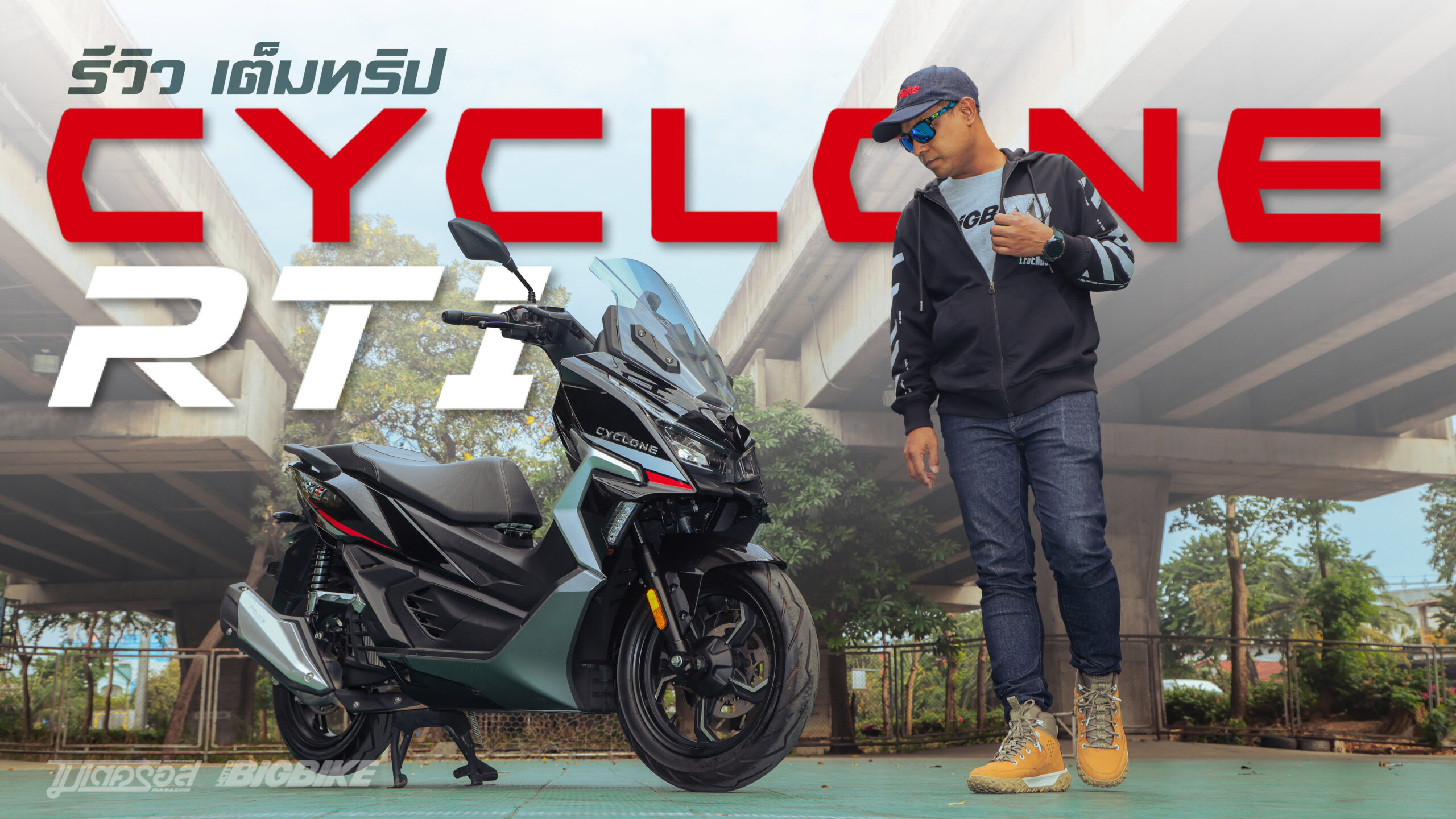 รีวิว เต็มทริป CYCLONE RT1 เด่นตรงไหน!?