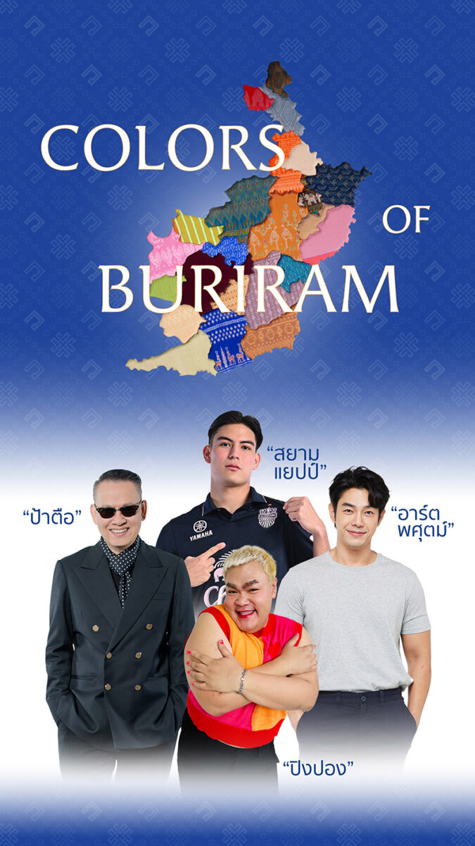 จากนักเตะสู่รันเวย์! เตรียมพบ “สยาม แยปป์” ลุคใหม่ ในงาน Colors