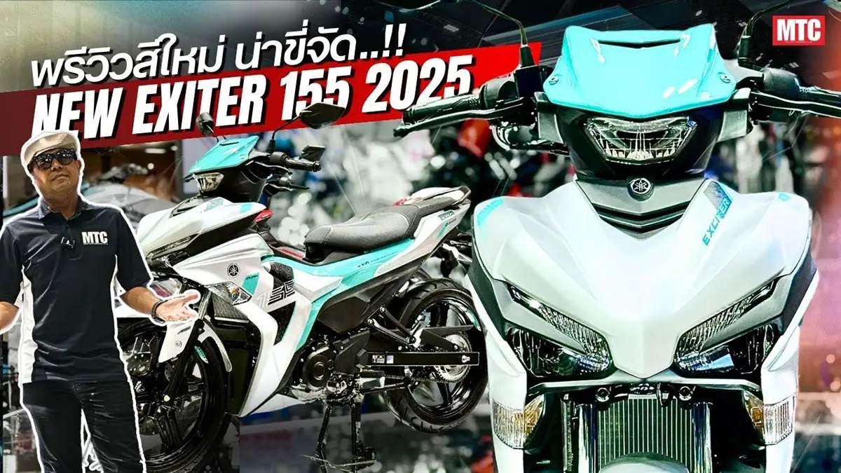 พรีวิว New Exiter 155 2025 สีใหม่ น่าขี่กว่าเดิม..!! - Motocrossmag.co.th