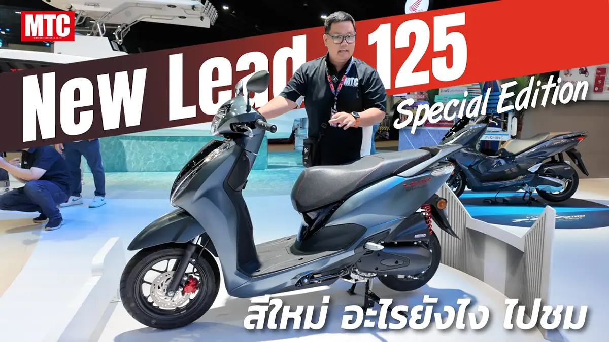 New Honda Lead125 Special Edition สีใหม่ Matte Gray - Motocrossmag.co.th